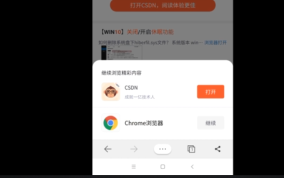 切换浏览器UA标识,解决网页流氓。电脑上使用手机网页。【软件专家...