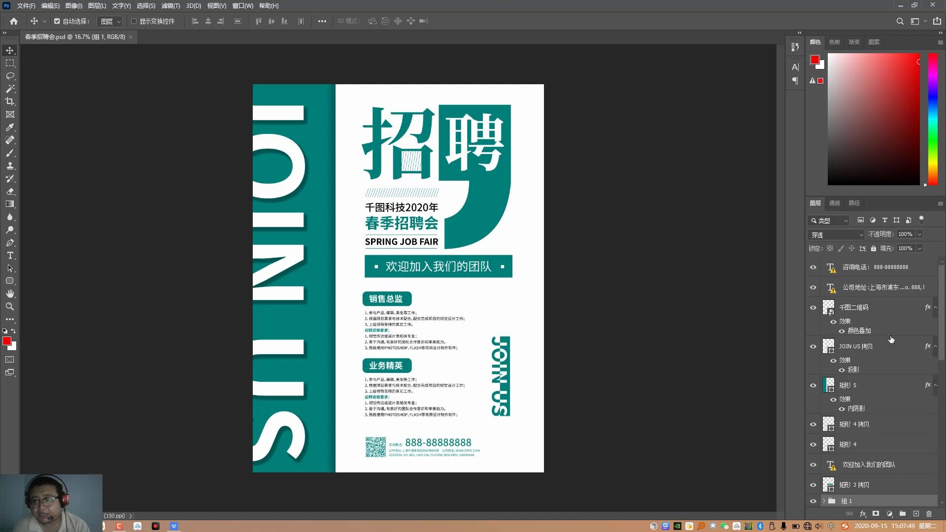 photoshop第四节:剪切蒙版与图层蒙版