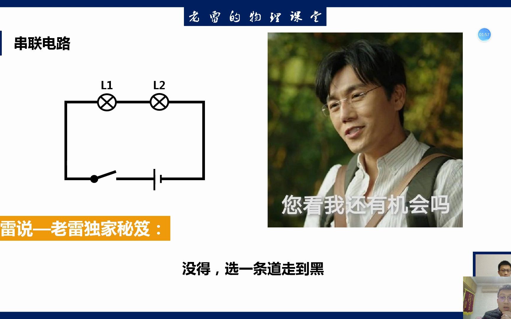 20分钟搞懂初中物理电路图画法,很nice的