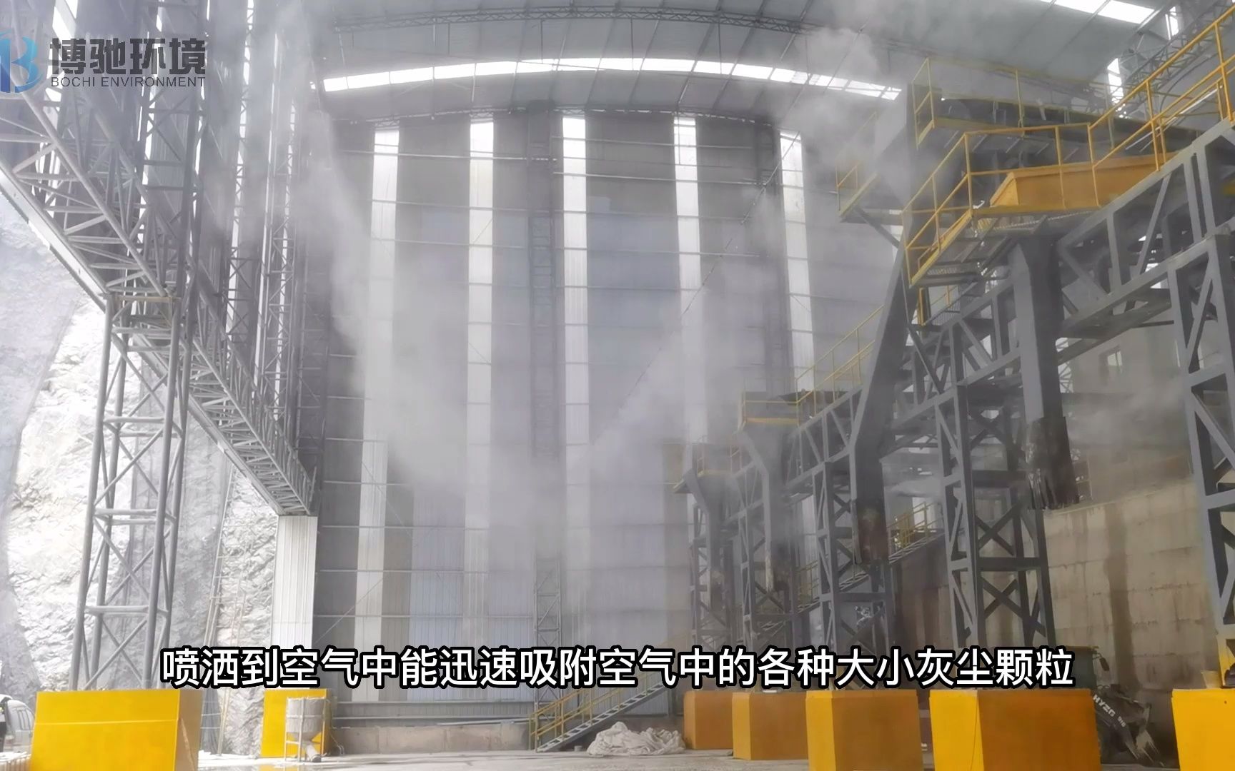 矿产喷雾降尘-厂区道路水雾抑尘|设备|安装|案例-重庆博驰环境