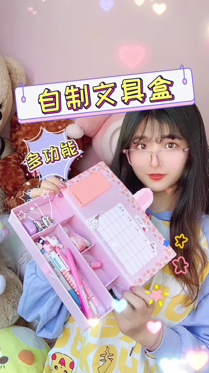 马上新学期了吧,今天我们用快递盒来改造,带有课程表跟便签的多功能...