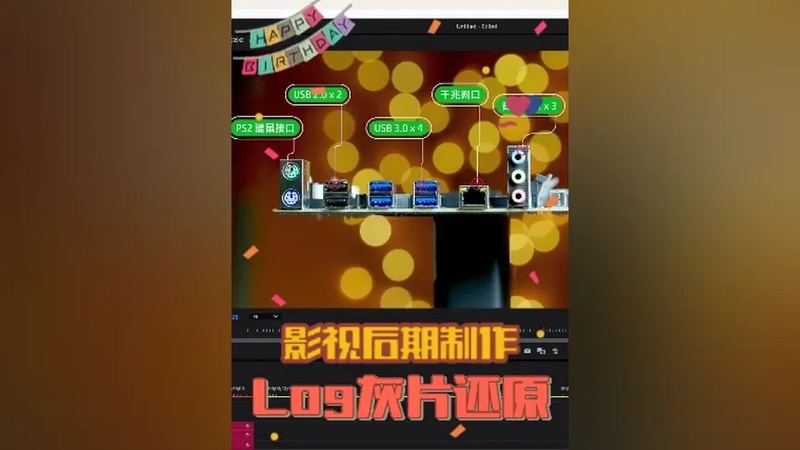 高画质拍摄中的Log灰片如何用PR高效还原 3分钟教会你