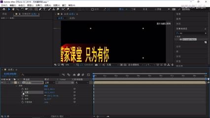 AE时间轴的文字与发光04