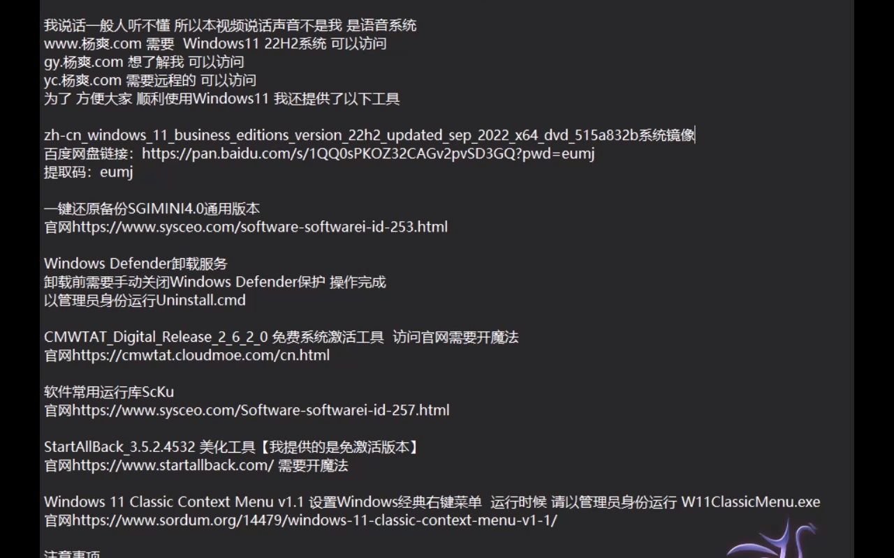 Windows11 22H2系统安装演示视频 经典菜单 StartAllBack_3.5.2.4532 ...
