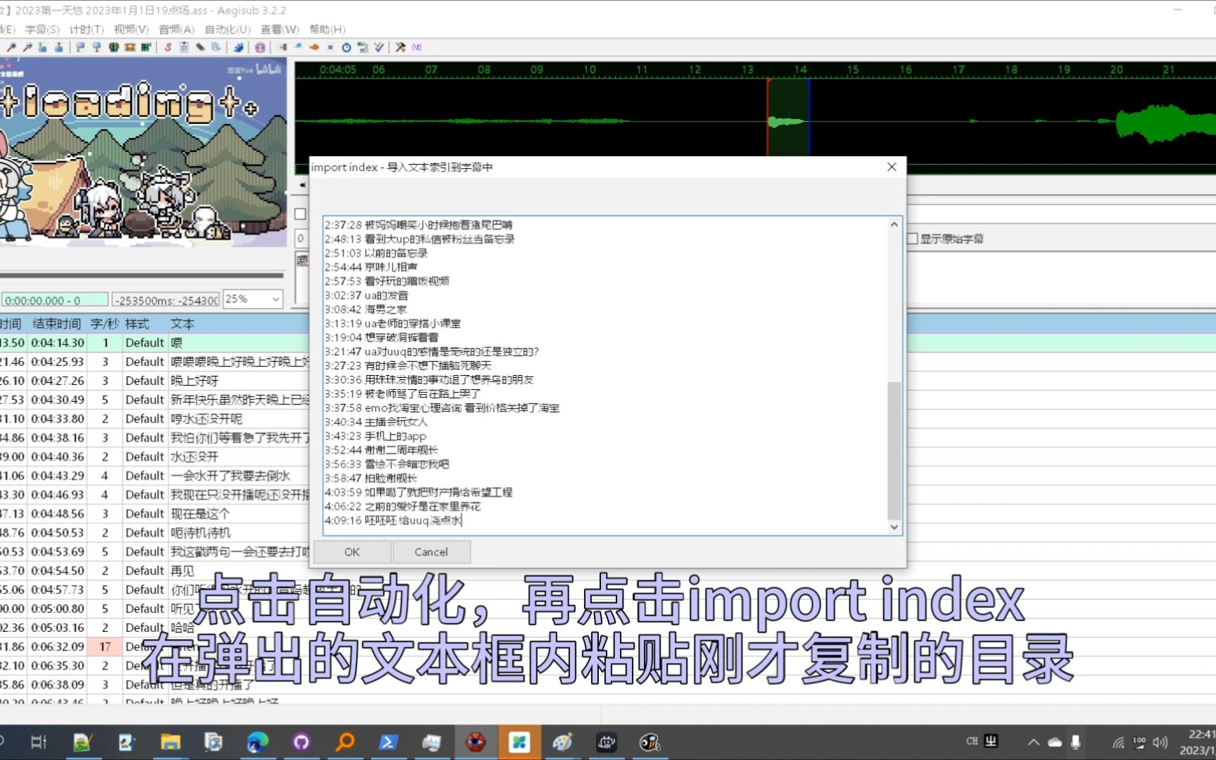 自制Aegisub字幕插件import_index:把目录导入到字幕文件中