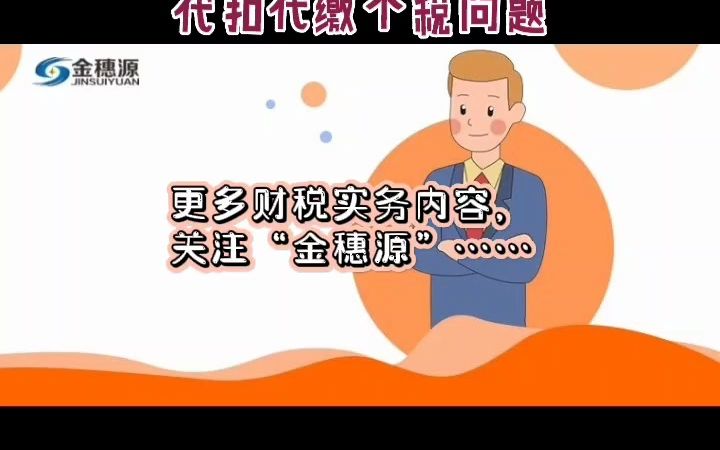 建筑安装总包单位支付分包单位农民工工资,代扣代缴个税问题