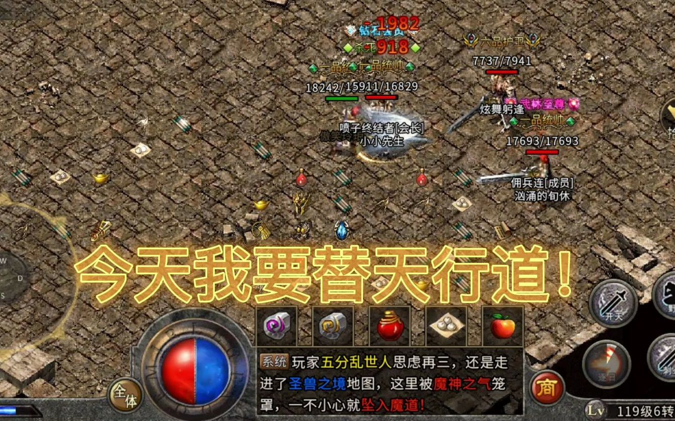【冰雪传奇】脚本外挂横行,夜袭教做人!