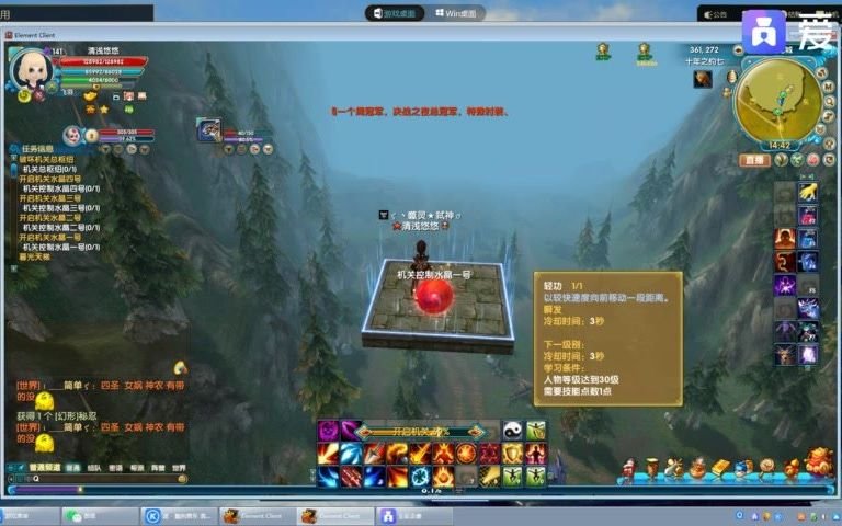 武林外传,武神之路,下篇支线任务，暮光天梯
