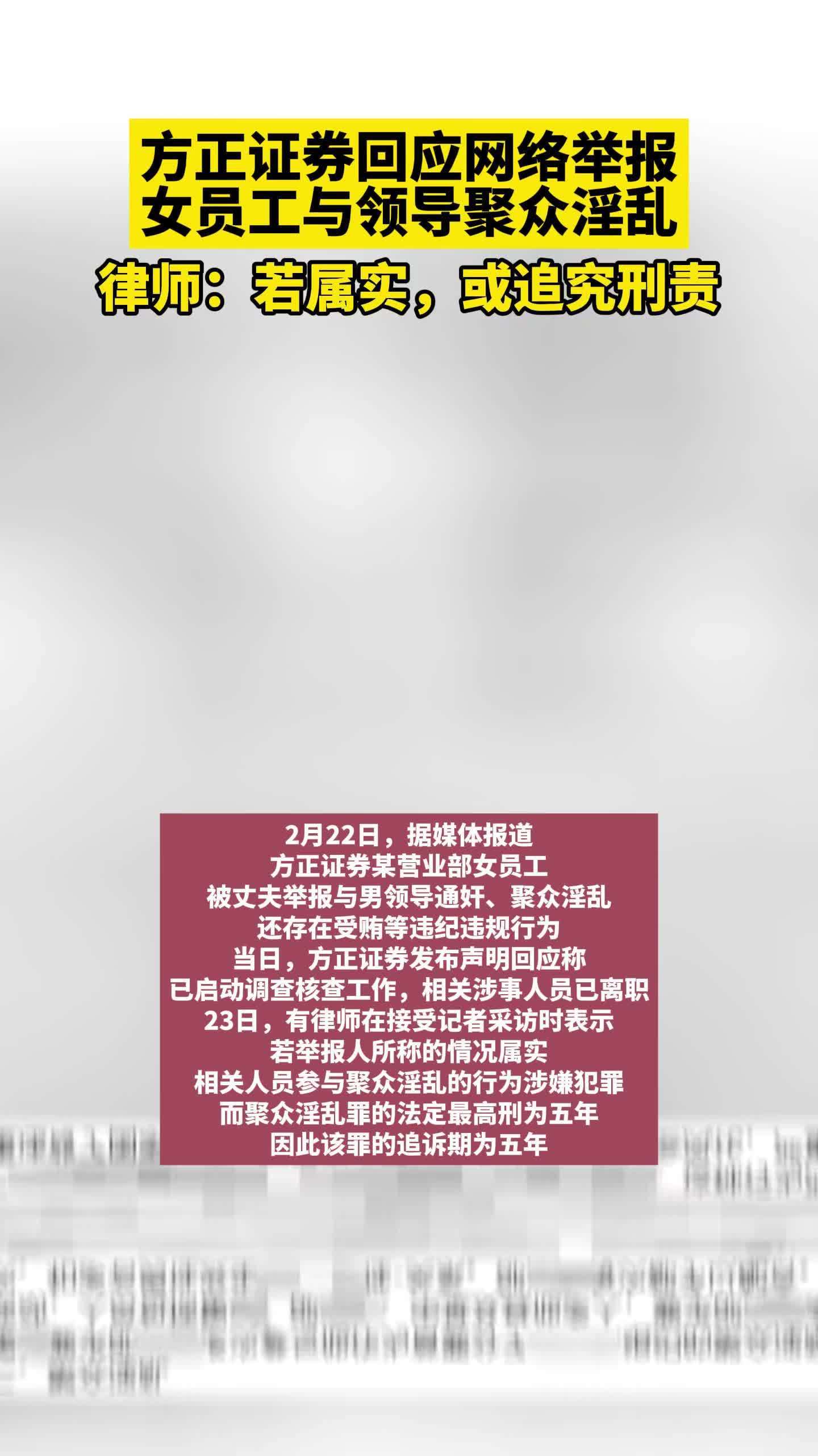 中国证券业协会官网公示信息显示 翟某,男,执业机构为方正证券