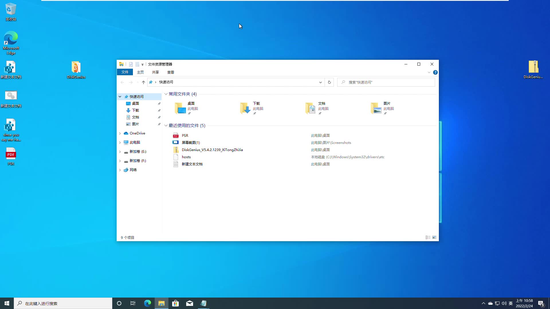 Win10电脑安装软件出现乱码怎么解决?