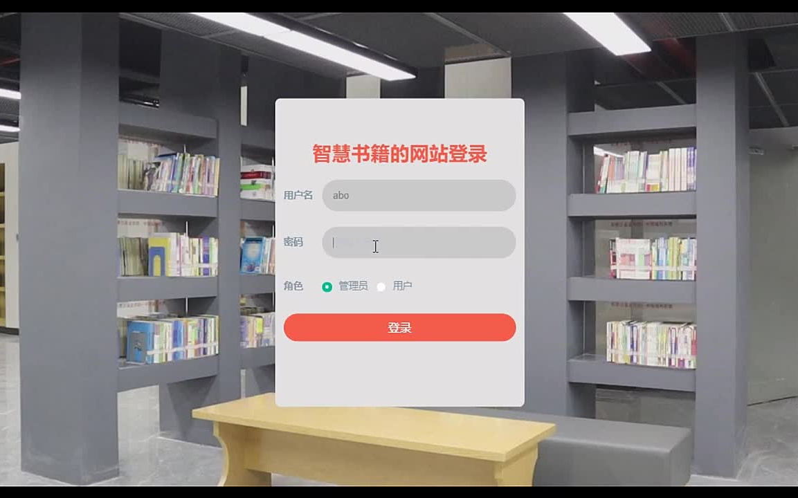 毕业设计必过!智慧书籍的网站的设计与实现-茂名职业技术学院,免费...