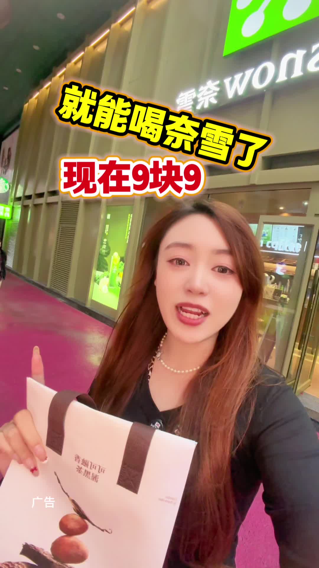 9.9能喝奈雪了! #奈雪的茶 #新店开业