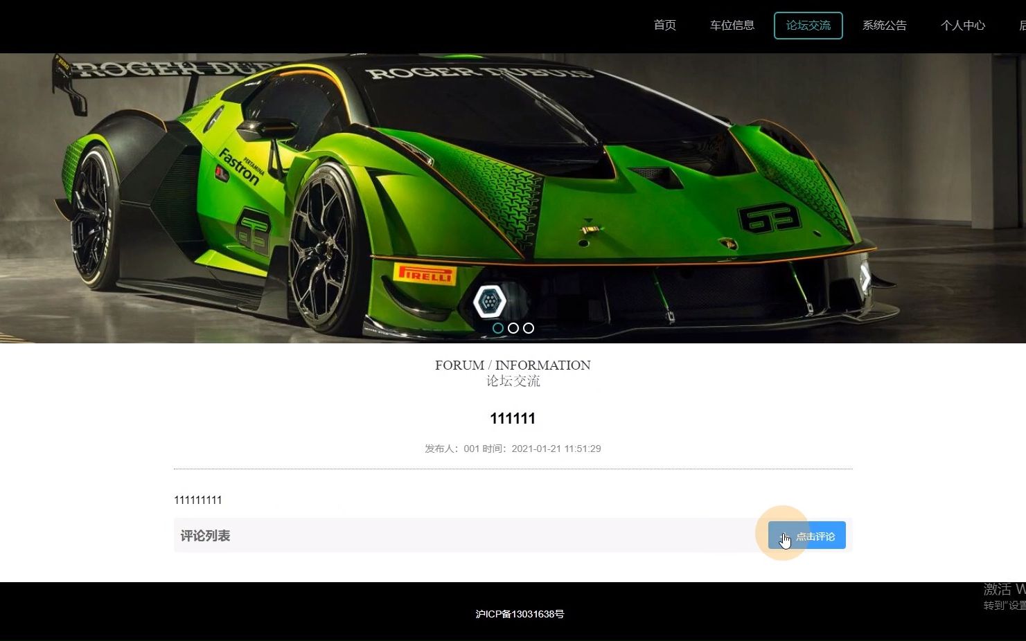 我的计算机毕业设计--停车场管理系统,还请大家指点 一下,学弟可以借鉴