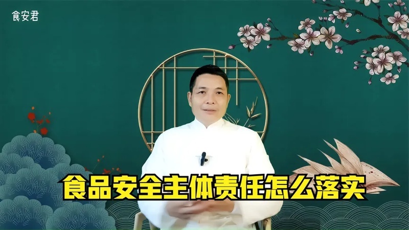 食品安全总监工作记住“123”