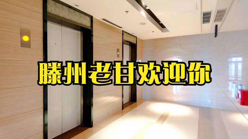 滕州老甘电梯门套 不锈钢焊接 欢迎你的交流咨询 关注 点赞 评论