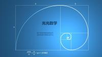 同步练习: 导数的运算法则第1题