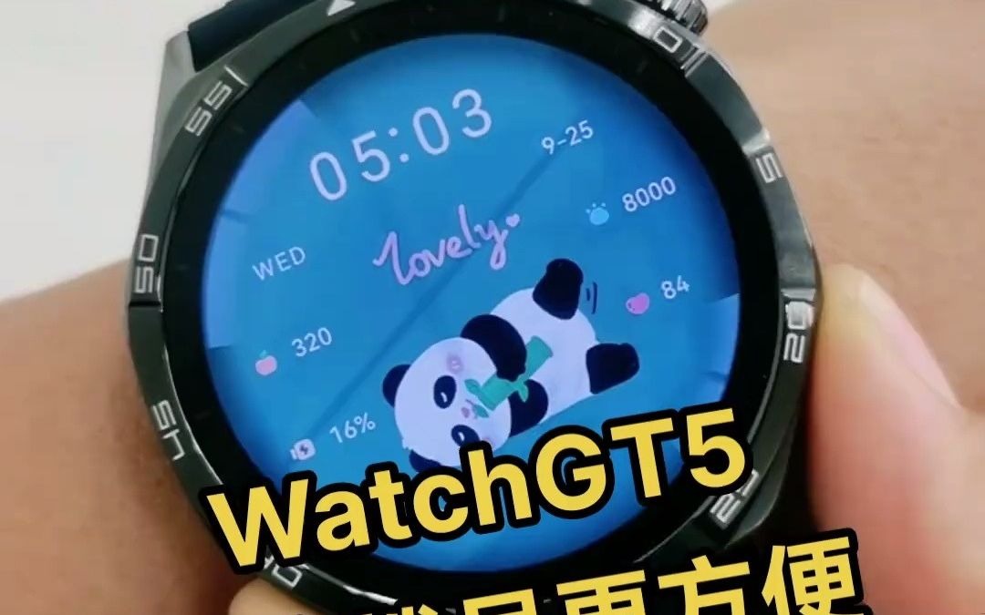 47_解锁手表新功能,语音打电话更方便,更快捷#华为WatchGT5Pro上手...