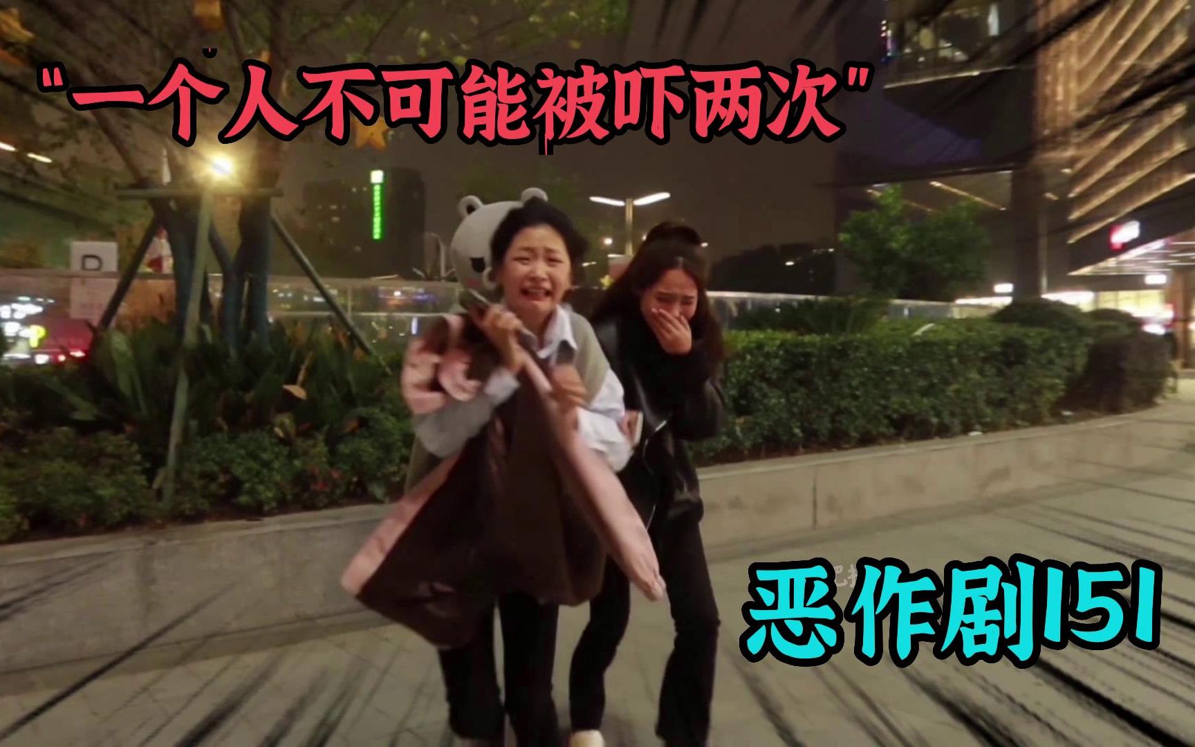 真离谱 妹子盯上我 只为确认头套里是不是帅哥【恶作剧挑战151】