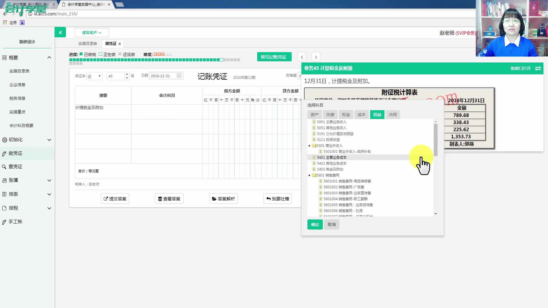 建筑企业会计分录_建筑企业会计_建筑企业会计法