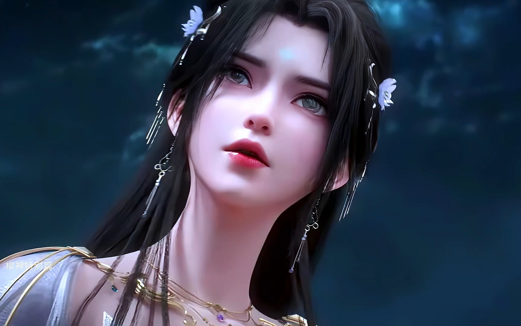 完美世界 九天十地 最美仙子 清漪