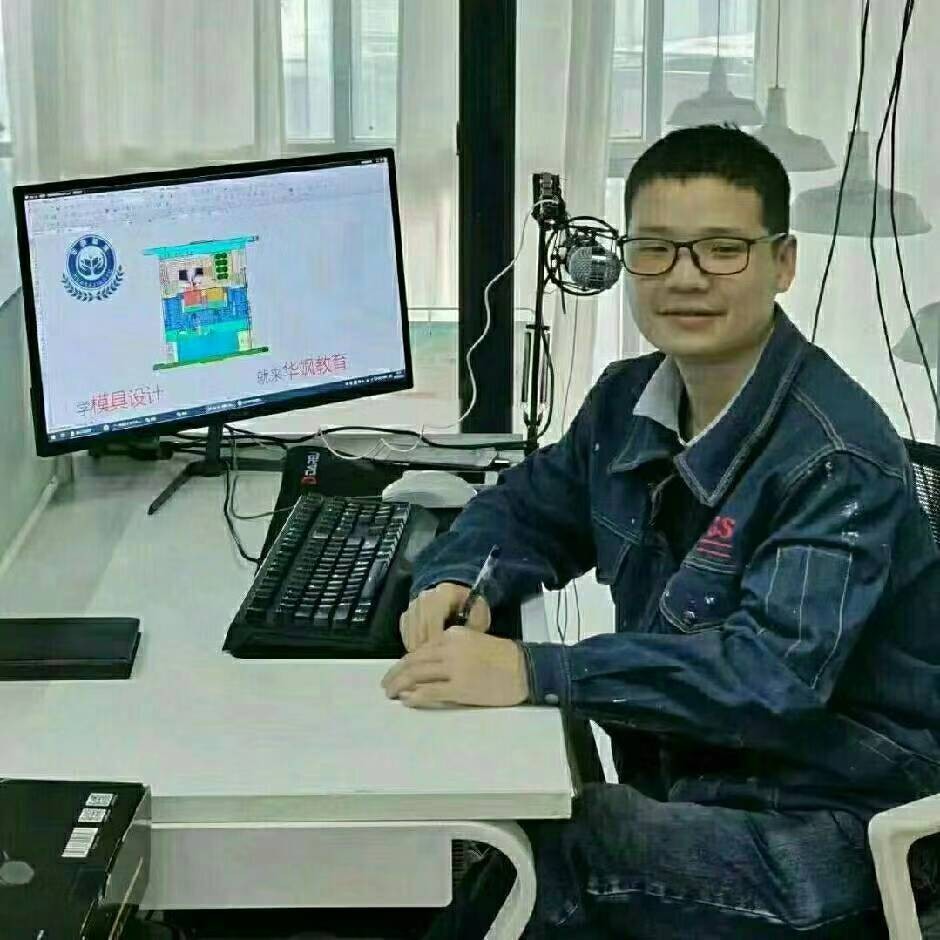 注塑模具设计-张老师 