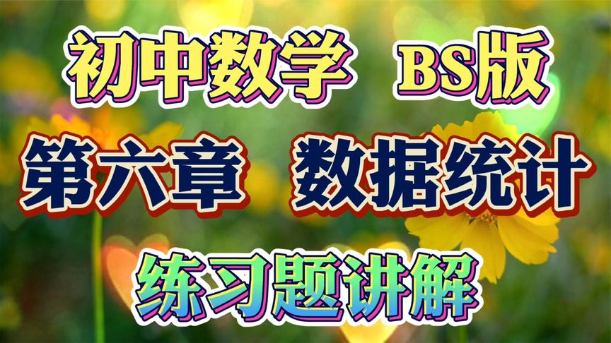 数据统计-练习题 (48)求数据的中位数和众数