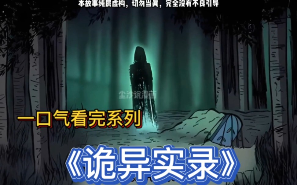 【诡异实录】各种诡异事件合集,时长80分钟,一口气看完,全程高能