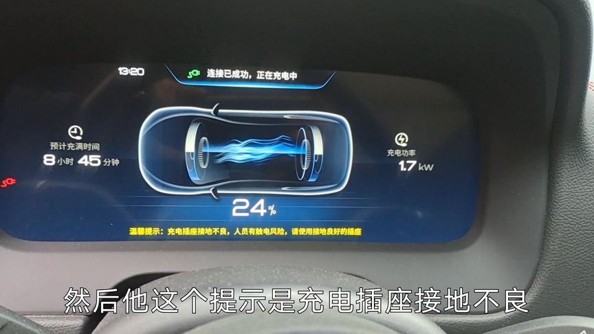 比亚迪唐能用家用电充吗?小伙分享经验,解决充电时有静电的烦扰