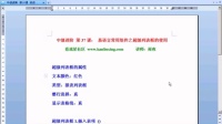 第37课 易语言常用组件之超级列表框的使用_转