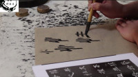 隶书曹全碑竖心旁讲解,掌握竖心旁的正确写法,练字就是这么轻松