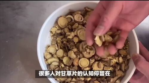 甘草片竟是高血压糖尿病的隐形杀手?这个风险你必须知道!