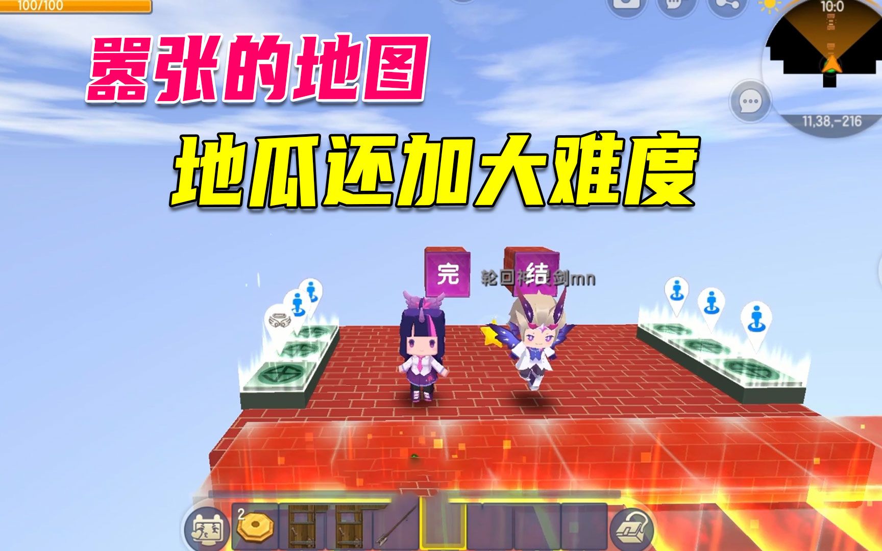 迷你世界:地瓜挑战超级嚣张的地图,还免费给粉粉调高了难度_哔哩哔哩...