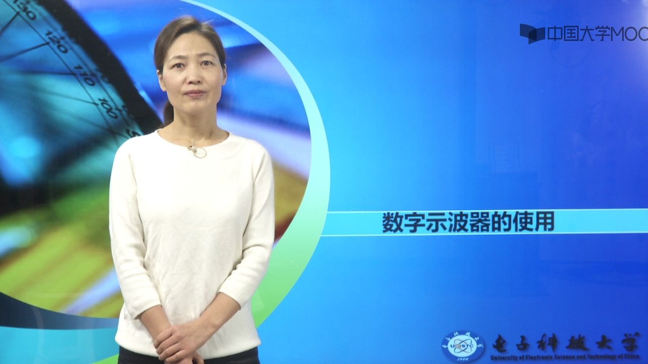 电子科技大学 电子技术实验基础(一:电路分析)