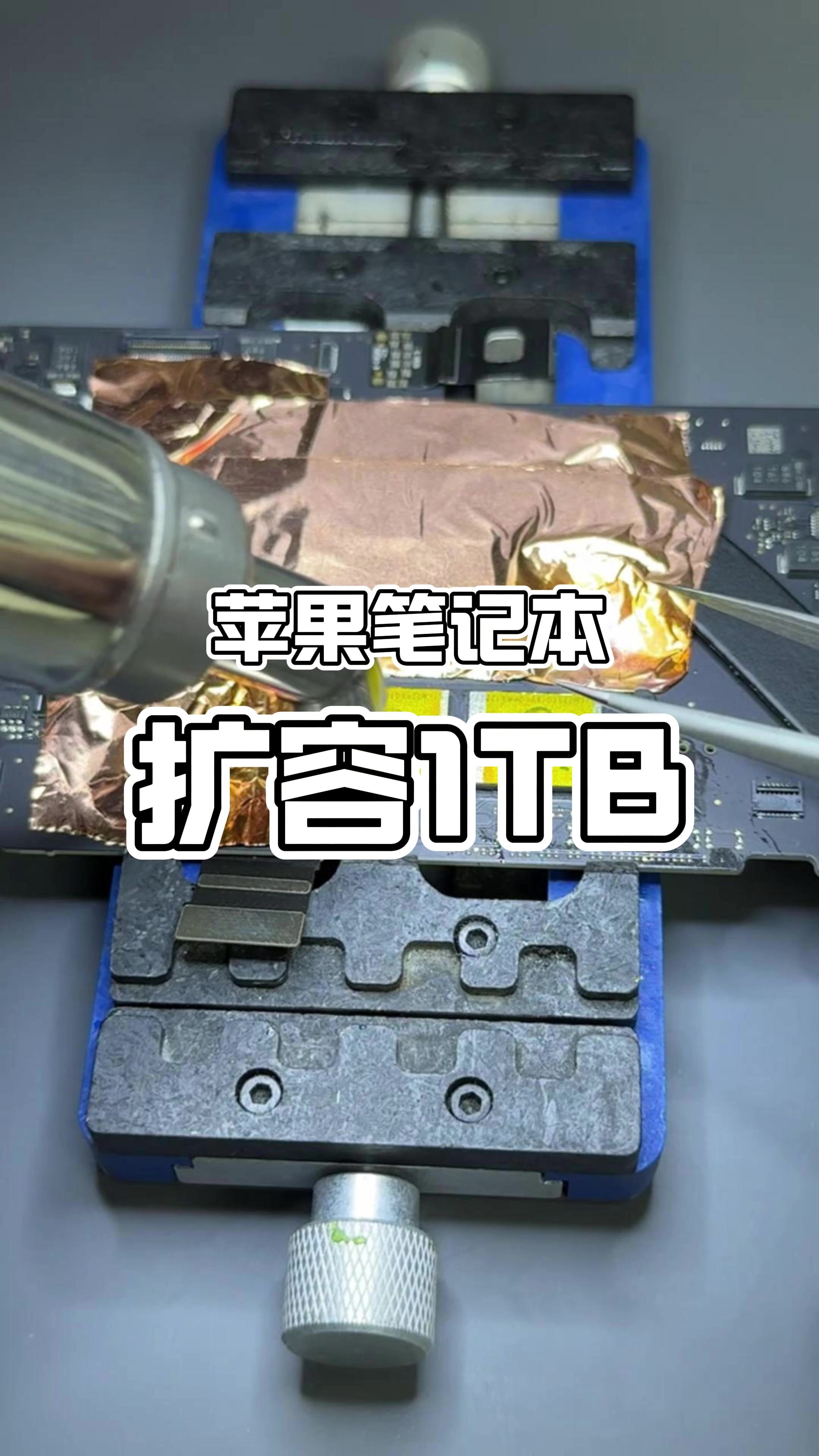 MacBook Pro苹果笔记本A2338扩容升级1TB。 以前买的苹果笔记本,...