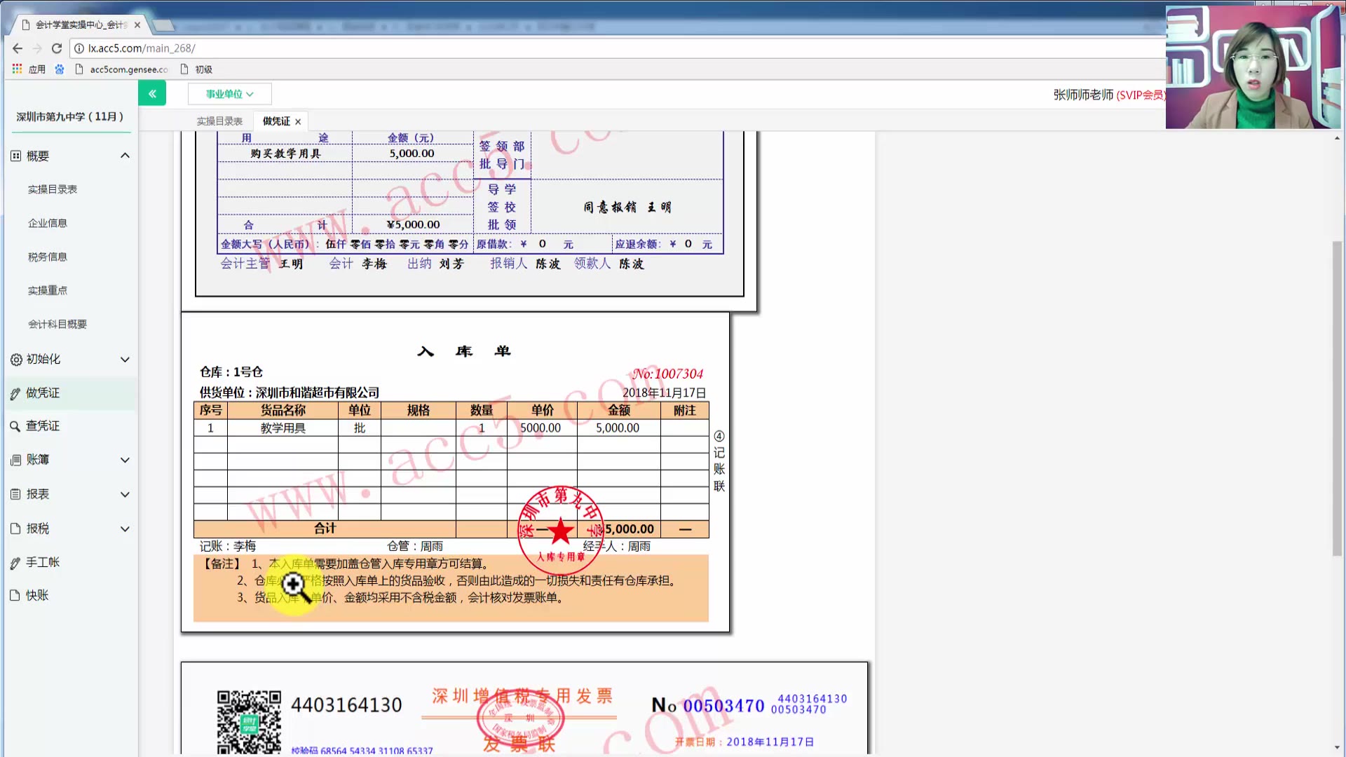 事业单位成本核算_新事业单位会计实务_行政事业单位会计会计实操