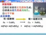 30.质量守恒定律实验验证