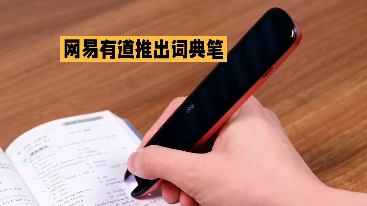 有道词典笔X7Pro真实使用反馈,使用一个月感受分享