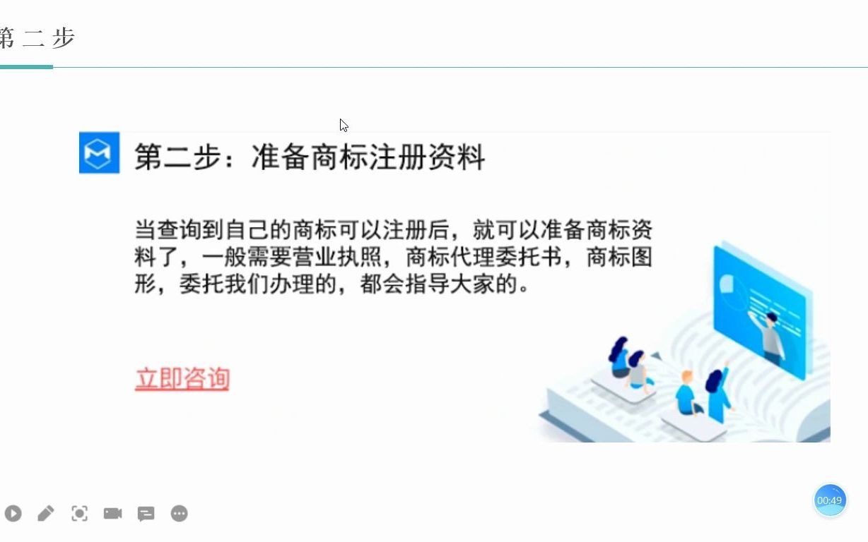注册商标申请流程步骤及多少费用