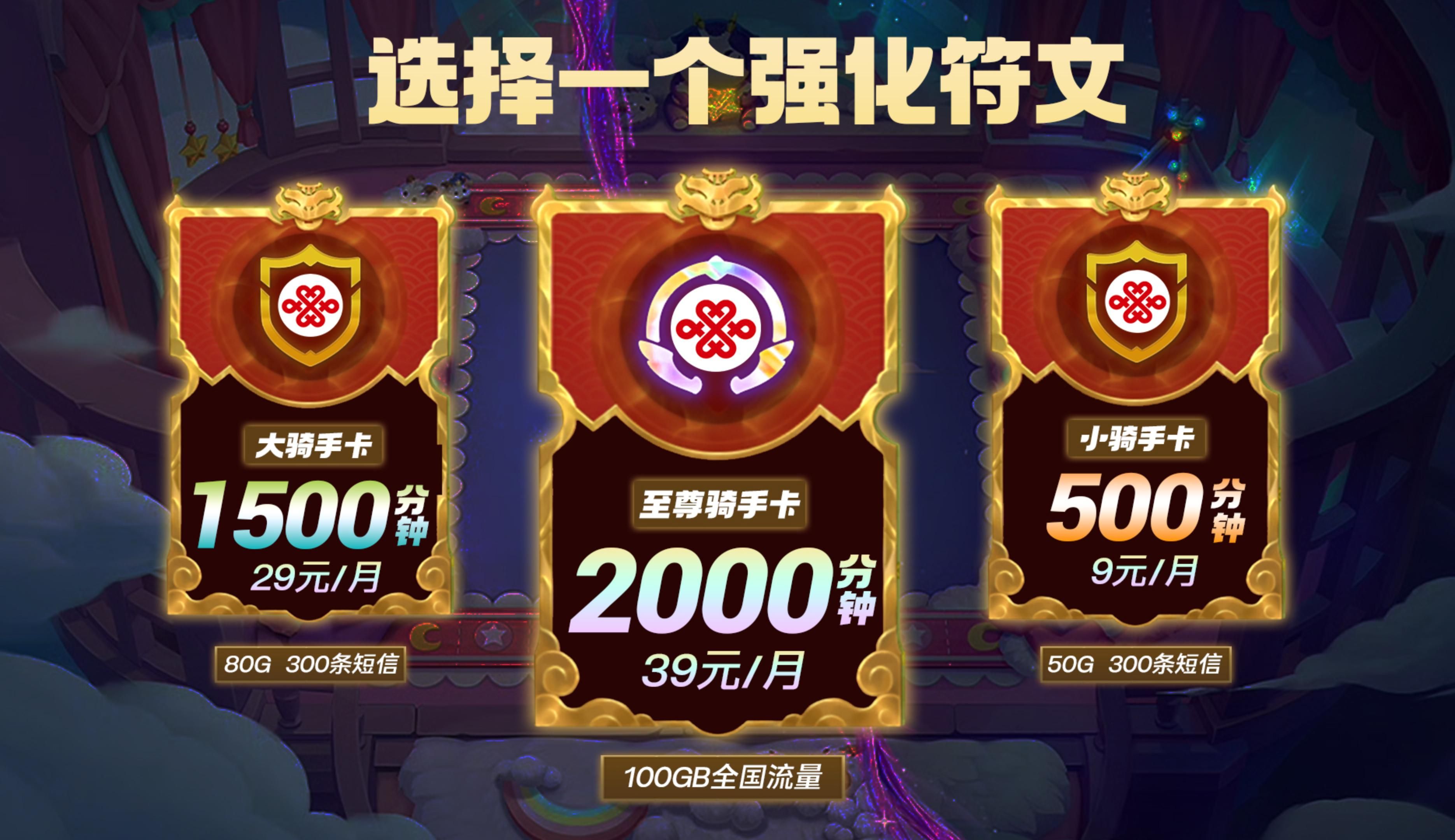 【低至9元月租电话卡】长通话分钟数+大流量!骑手/快递/物流行业,可白...