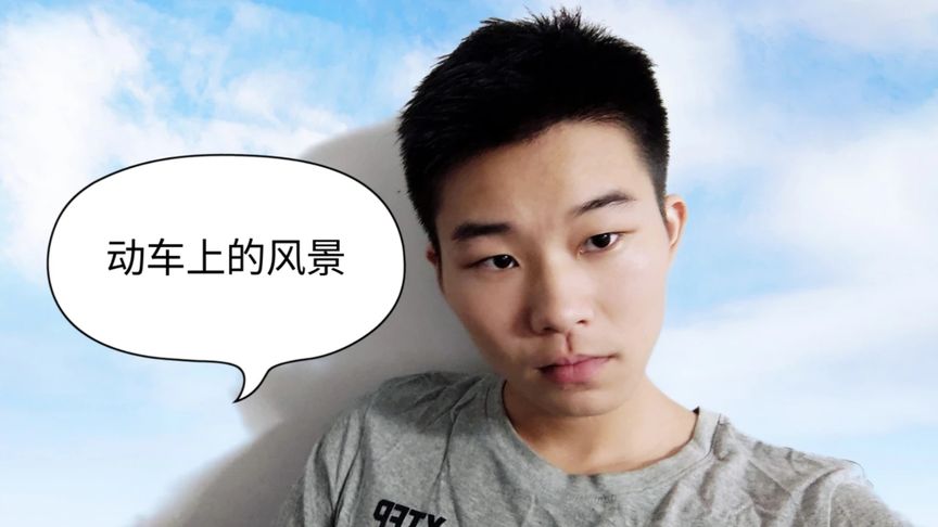 从安江到怀化,动车只要10多分钟,真的非常快风景也不错