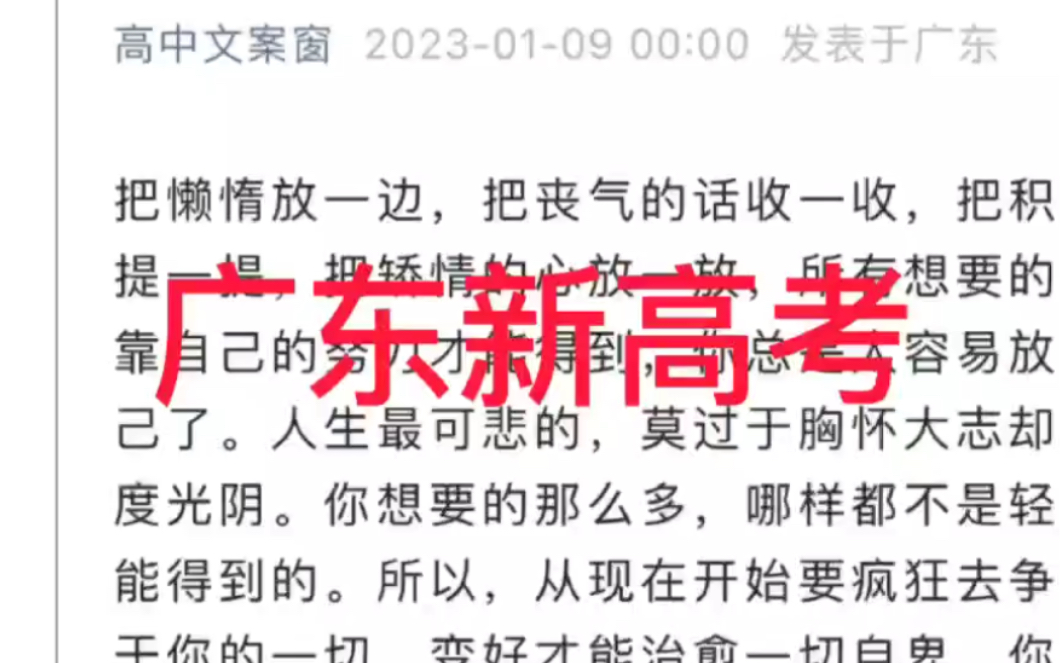 广东省新高考普通高中学科综合素质评价联考各科试题答案解析汇总完毕