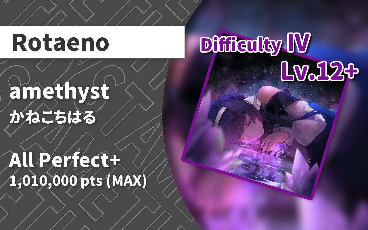 【七音×Rotaeno】amethyst Ⅳ Lv.12+ 理论值AP