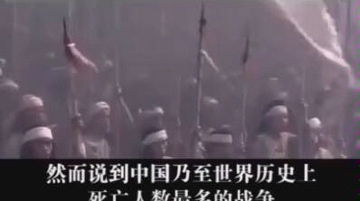 你可知历史上哪场战役死亡人数最多