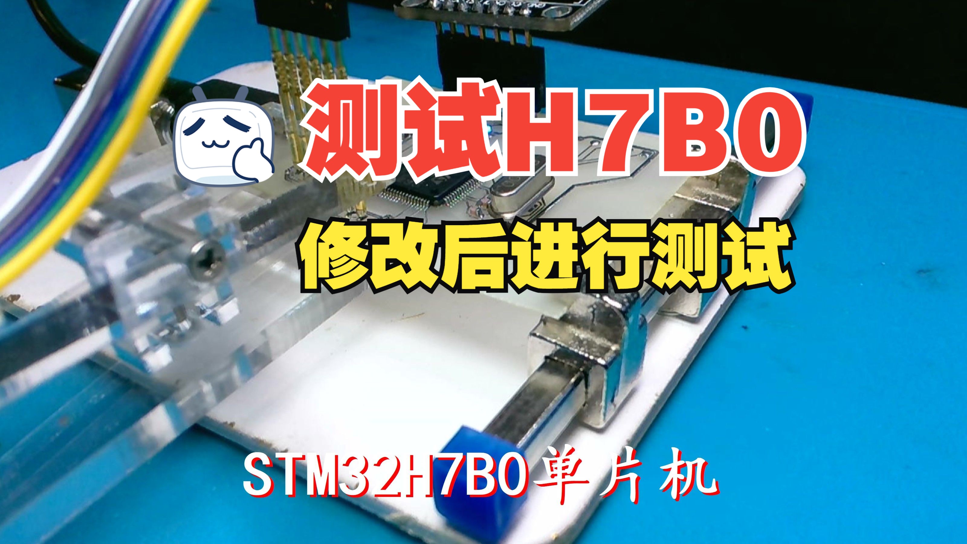 STM32H7B0单片机