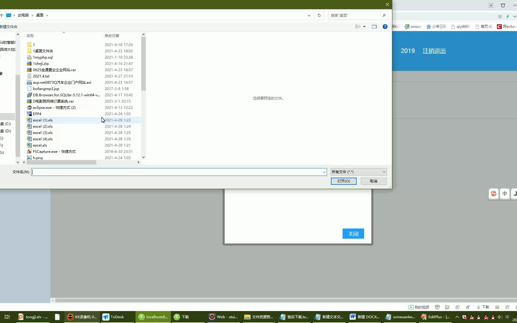 计算机毕业设计java+ssm学生在线作业批改管理系统