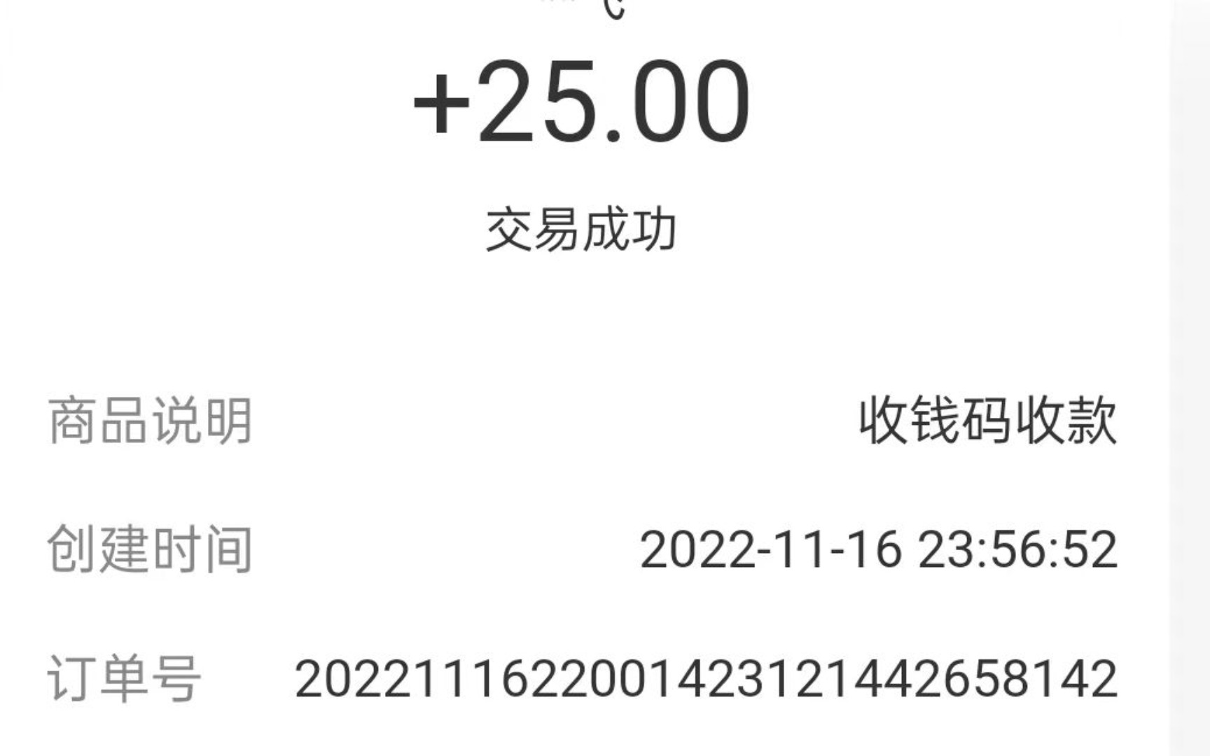 3分钟薅了25,亲测秒到账,多号多得,保姆级教程