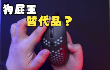 超轻 GPW 替代品?Fantech Hive UX2 评测!