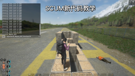 SCUM新代码教学