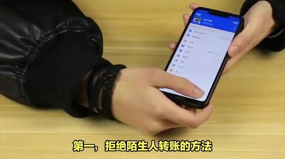 支付宝怎么拒绝别人的转帐?教你两招!