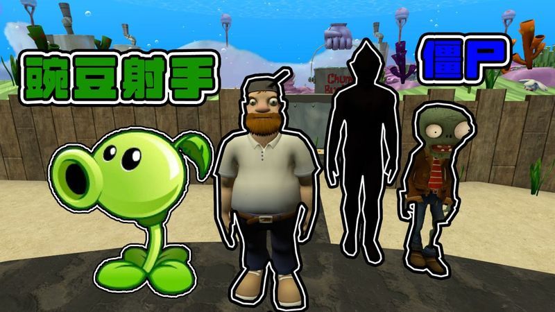 盖瑞模组:戴夫的豌豆射手厉害还是奥特曼的普通僵尸厉害